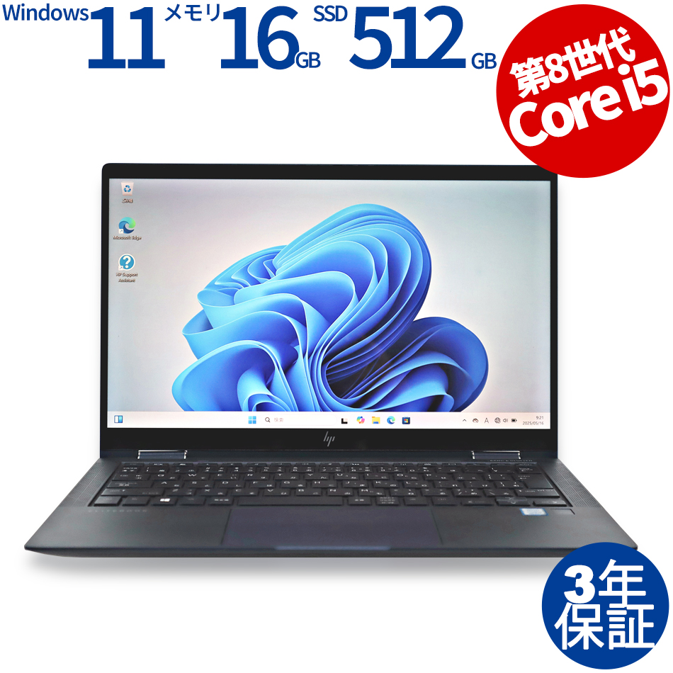 HP ELITE DRAGONFLY：中古パソコン.com【DELL・HP中古パソコン専門店 中古パソコンドットコム】