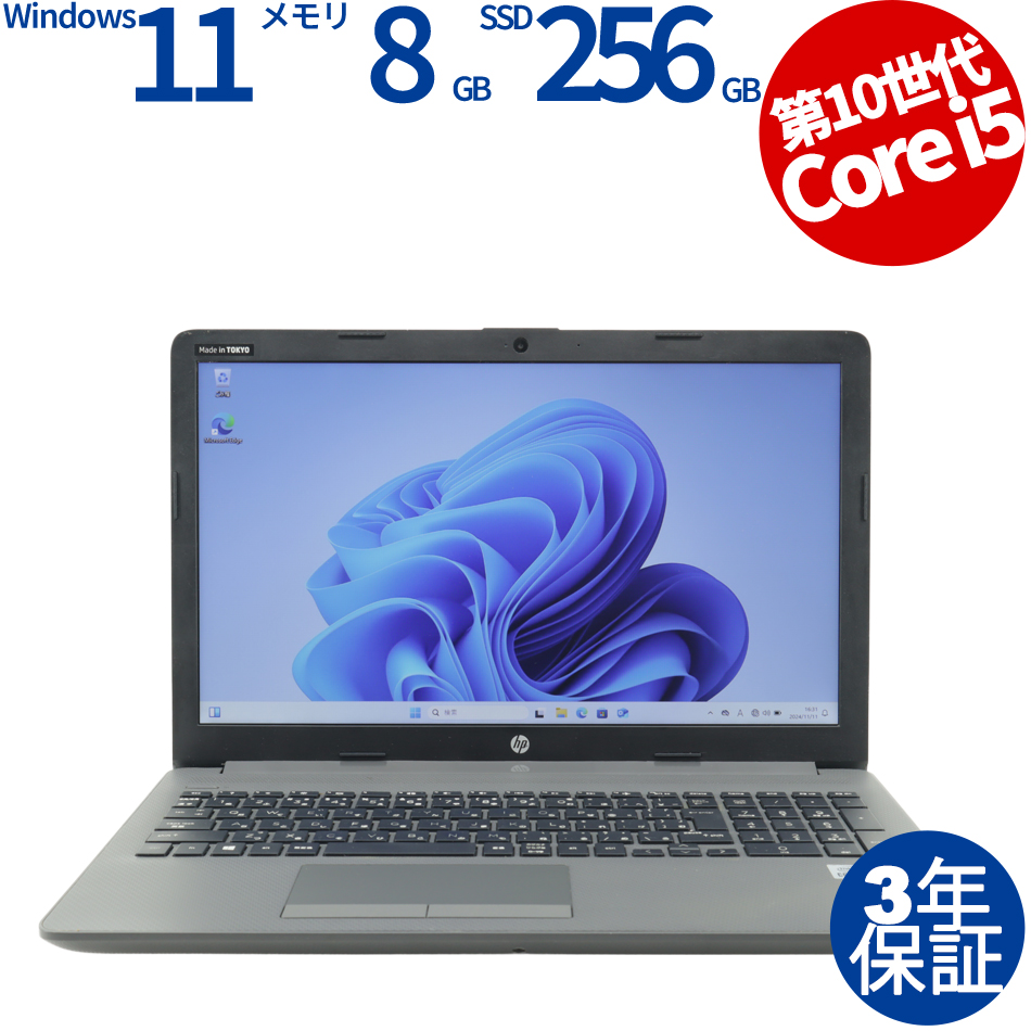 HP 250 G7 NOTEBOOK PC [新品SSD]：中古パソコン.com【DELL・HP中古パソコン専門店 中古パソコンドットコム】