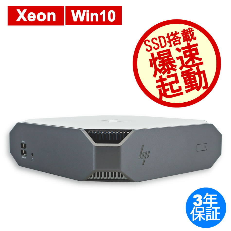 HP Z2 MINI G3 WORKSTATION：中古パソコン.com【DELL・HP中古パソコン専門店 中古パソコンドットコム】