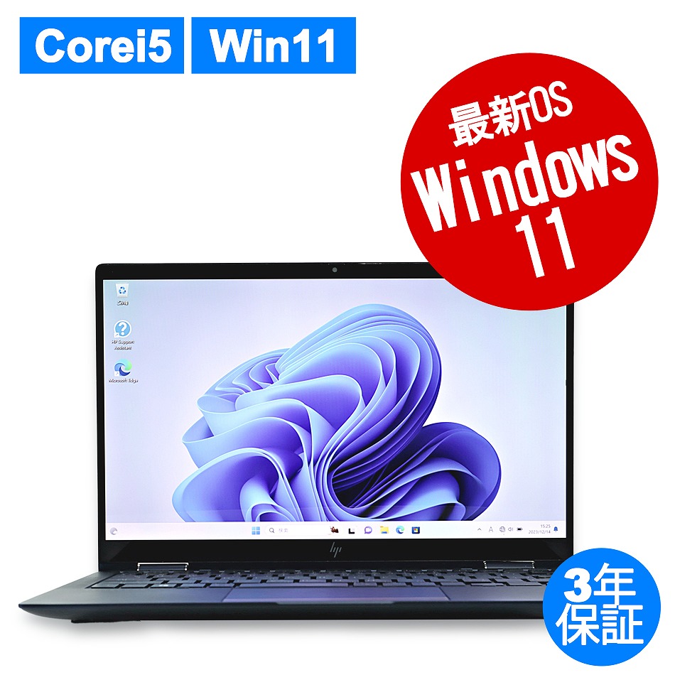 HP [WPS Office付属]ELITE DRAGONFLY：中古パソコン.com【DELL・HP中古パソコン専門店 中古パソコンドットコム】