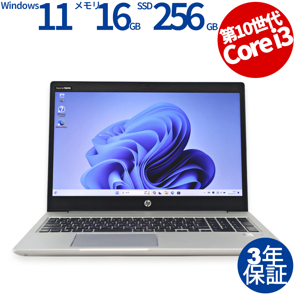 HP [4GB増設済][Microsoft Office Personal 2021付属]PROBOOK 450 G7：中古パソコン.com ...